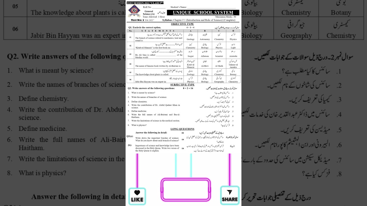 Class 9th General Science Test Chapter 1 #test1 #testsession #annualexam2023