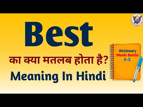 Best loo meaning in Hindi | Best ka Matlab Kya Hota Hai | English to Hindi