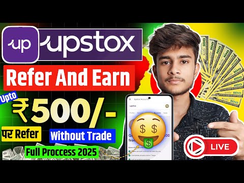 Upstox Refer And Earn | Upstox App Refer And Earn New Update | Demat App Refer And Earn | Upstox