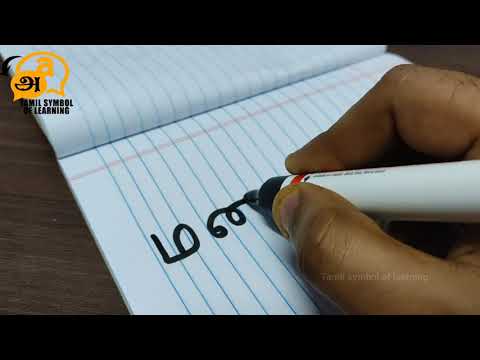 How to write Sorry in Tamil, very easy tamil writings.