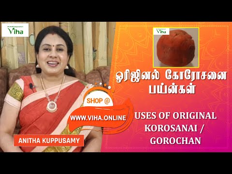 ஒரிஜினல் கோரோசனை | Uses of Original Gorochan /Korosonai | Anitha Kuppusamy Viha