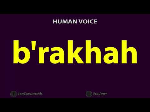 How to Pronounce b'rakhah ברכה