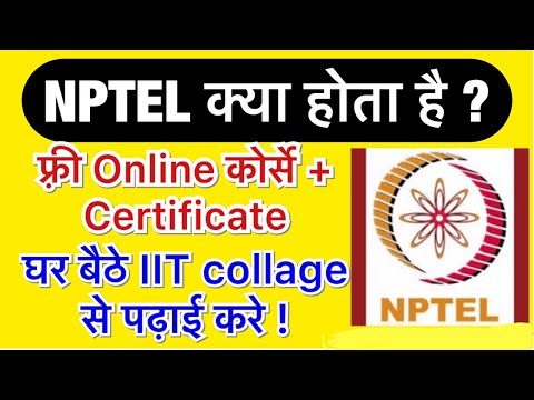 NPTEL क्या है | What is NPTEL | how to join nptel online courses | freecertificatecourses #gembagyan