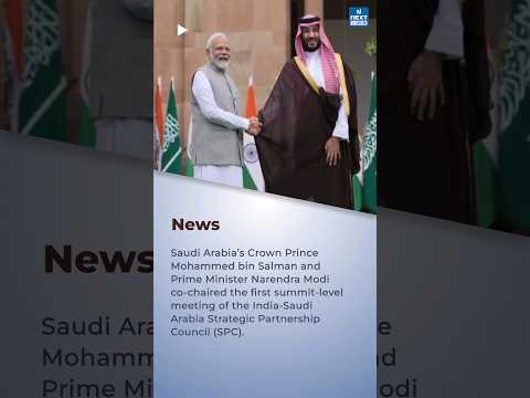 India-Saudi Arabia Strategic Partnership Council (SPC) #g20summit2023 #upsc #nextias