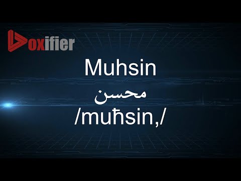 How to Pronunce Muhsin (محسن) in Arabic - Voxifier.com