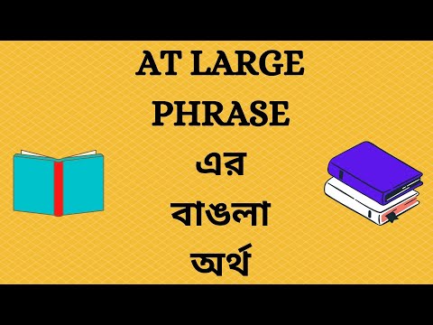 At Large Phrase Meaning in Bengali