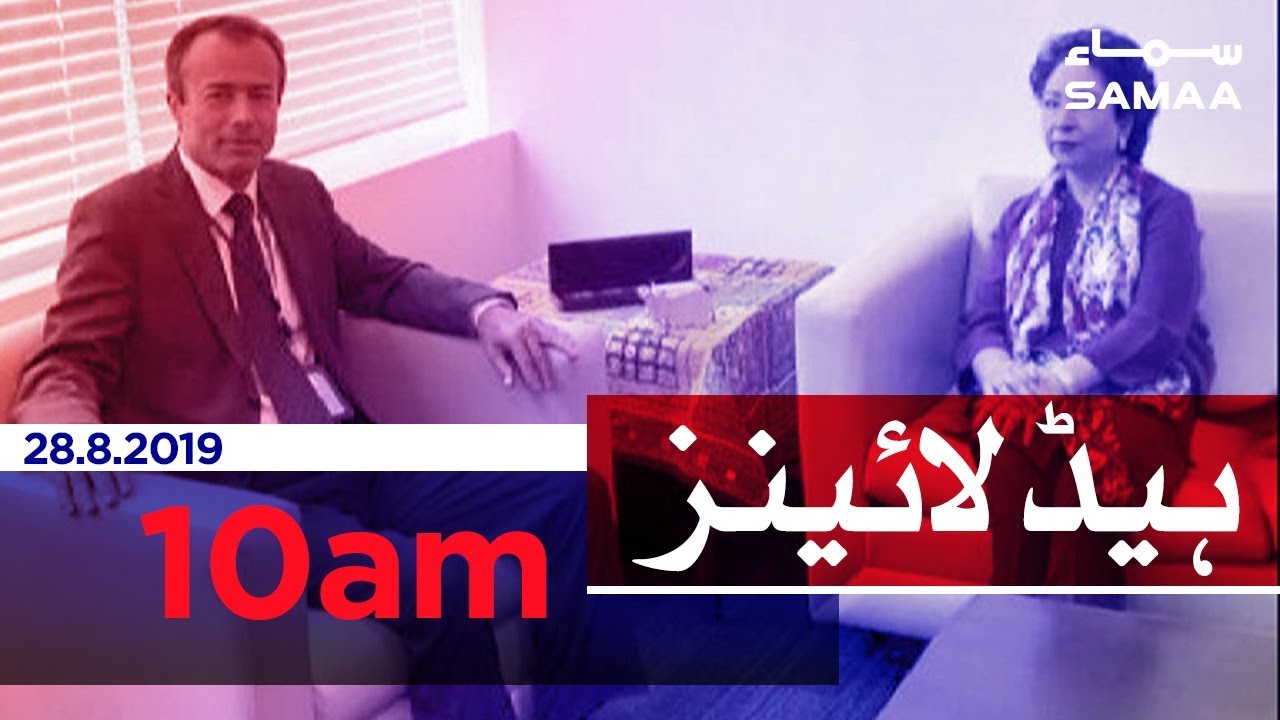 Samaa Headlines - 10AM - 28 August 2019