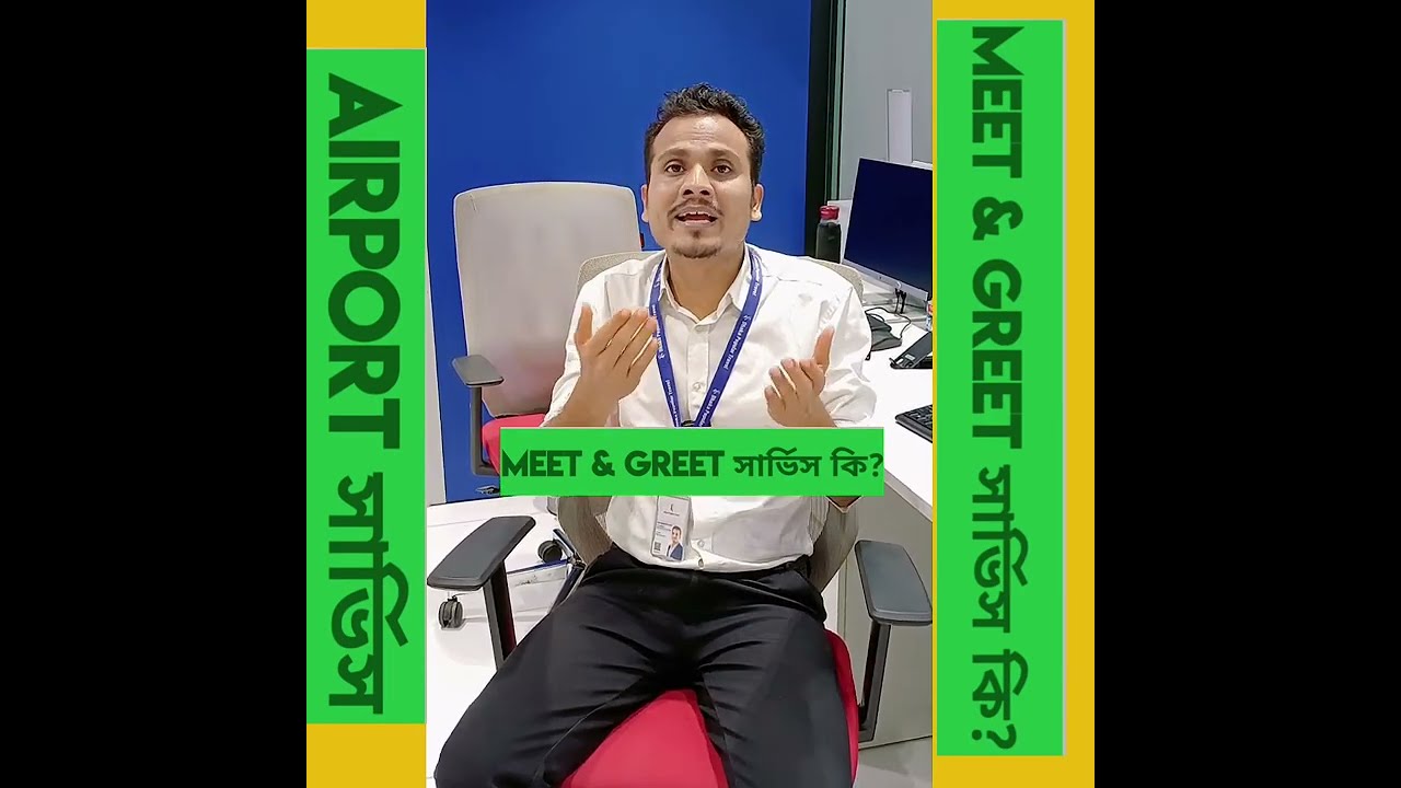 Advantages and disadvantages of meet and greet service at the airport. What is meet and greet ser...