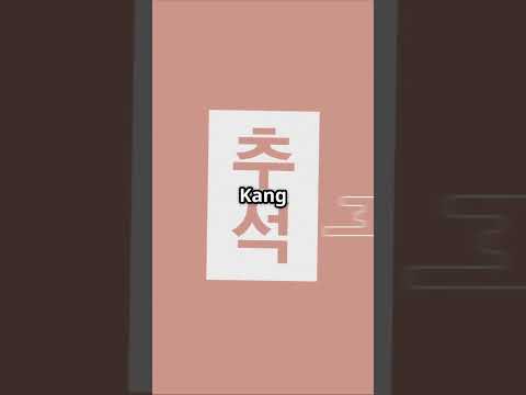 he Legendary History of the Kang Surname in 60 Seconds!