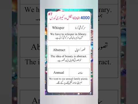 English Words With Urdu Meaning #english