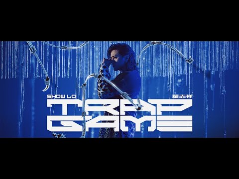 羅志祥SHOW LO《TRAP GAME》Official Music Video