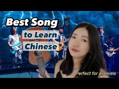 Learn Chinese Through A Popular Song (Not the song that grandparents sing) - Perfect for all levels.
