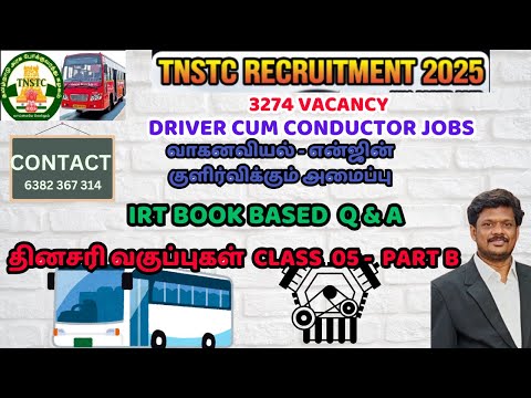 TNSTC RECRUITMENT 2025 DRIVER CUM CONDUCTOR வாகனவியல் - என்ஜின் குளிர்விக்கும் அமைப்பு IRT BOOK