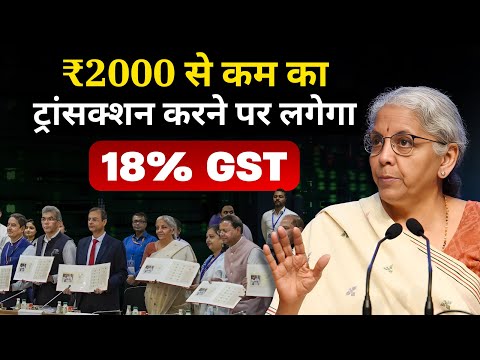 You Won't Believe the New 18% GST Rule on Online Transactions Below ₹2000!