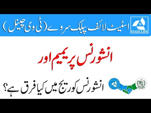 Public Survey State Life Insurance and What Difference Between Insurance Premium and Insurance Cover