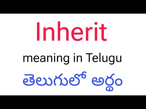 Inherit meaning in telugu || Inherit తెలుగులో అర్థం || Inherit telugu meaning || Inherit meaning