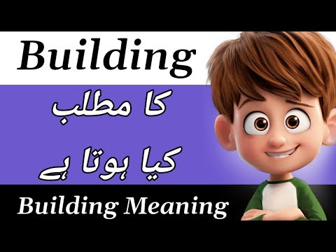 Building Meaning | Building Meaning In Urdu | Building Ka Matlab Kya Hota Hai | Building Ka Meaning