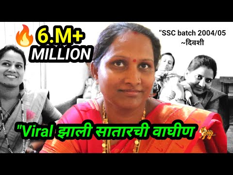 Diwashi School Reunion | गावातून थेट मनात – Viral अश्विनी साळुंखे | get together 2025