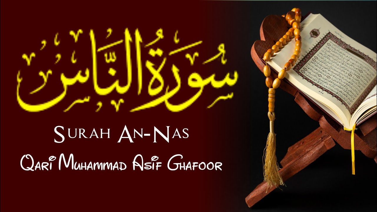 Surah An Nas Full Qari Muhammad Asif Ghafoor HD With Arabic Text