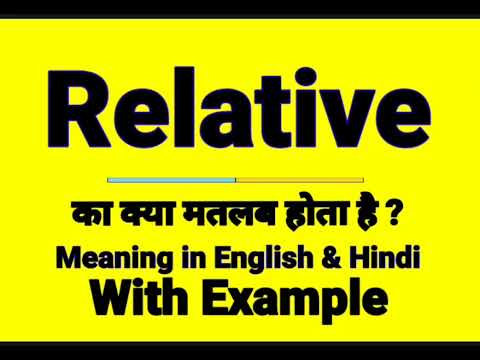 Relative meaning in Hindi | Relative ka kya matlab hota hai | daily use English words
