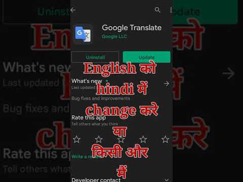 English translate to hindi | English photo ko Hindi mein kaise change kare | #shorts