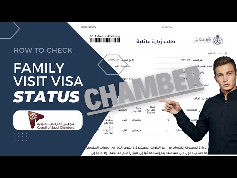 Check #SaudiArabia #FamilyVisitVisa #Chamber Status & Download Visa form After #Chamber Approval