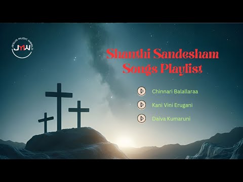 Shanthi Sandesham Songs Jukebox | Telugu Christian Songs | SP Balasubrahmanyam | Jesus Songs