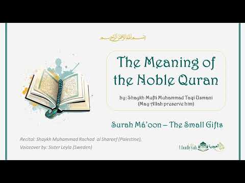 The Meaning of the Noble Quran - Surah Ma'oon (107)