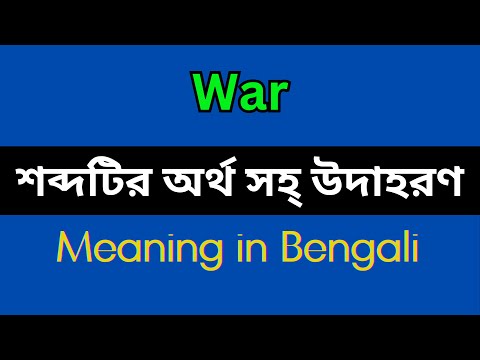 War Meaning in Bengali/War Mane Ki, War Explain in Bengali