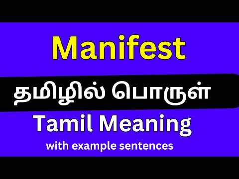 Manifest meaning in Tamil/Manifest தமிழில் பொருள்