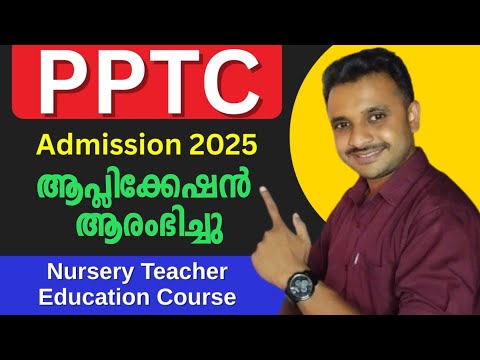 Kerala Nursery Teacher Education Course Admission 2025 | Kerala PPTC Admission 2025 | Apply Now