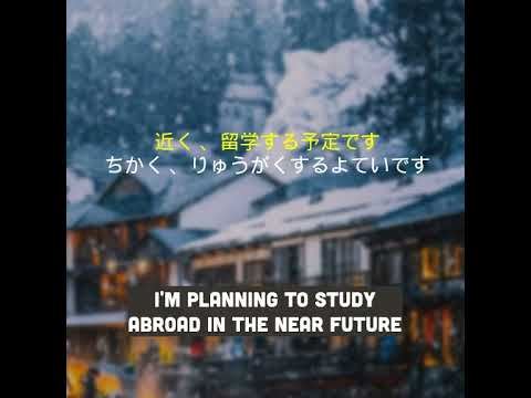 近く chikaku in the near future, before long