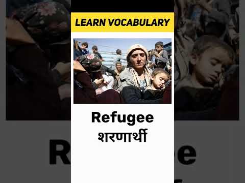 Refugee Meaning in Hindi | Learn Vocabulary Shorts