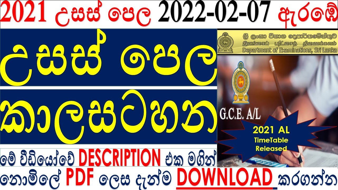 ✅ Advanced Level 2021-2022 Timetable Download PDF Free | Sinhala | English |Tamil |AcademicGuideSL|
