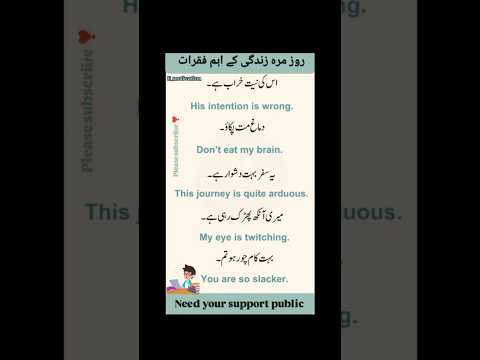 E_motivation..English words translation with Urdu vocabulary #subscribe#english