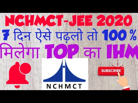 How to prepare NCHMCT-JEE exam 2020 |Syllabus of NCHMCT-JEE exam
