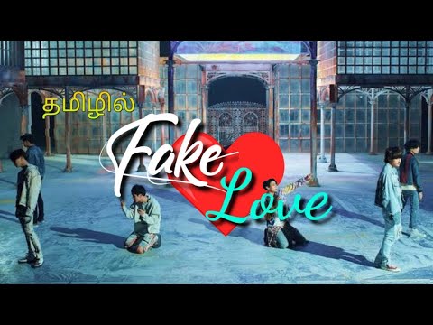Fake Love lyrics meaning explained tamil | BTS songs tamil Explanation