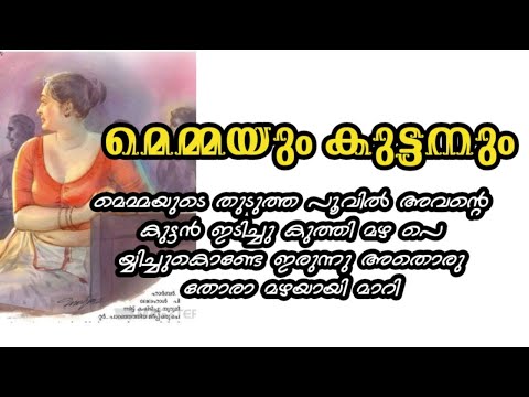 Motivational Story Malayalam with Meme l Story Motive malayalam