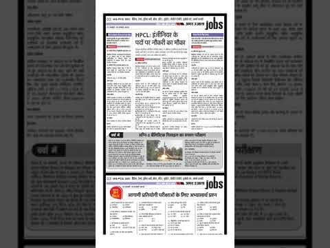29 January 2018 || Amar Ujala Jobs || epaper |