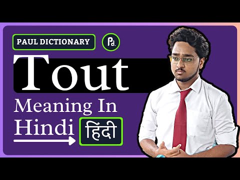 Tout Meaning in Hindi/Urdu | Meaning of Tout | Tout ka matlab? | Tout क्या है?