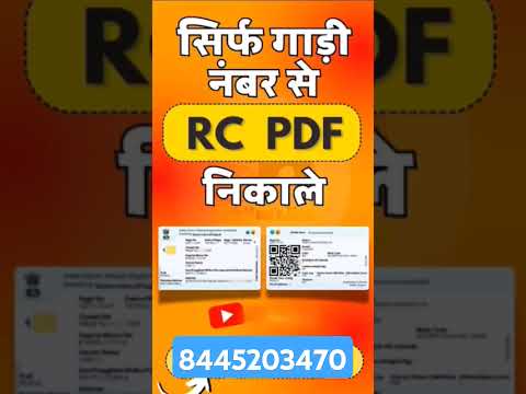 Lost Vehicle RC PDF Download Kaise Kare | बिना OTP के RC Pdf download करे | AllState#shorts#yt