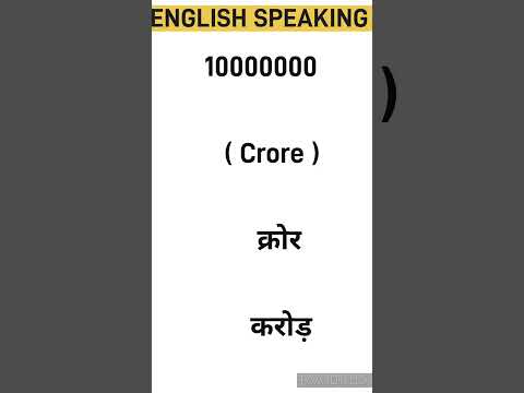 Crore Meaning in Hindi | #eglish #meaning #languagelearning #practice #spokenenglish