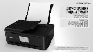 Обзор товара мФУ струйный Canon Pixma TS9540 цветная печать, A3, цвет ...
