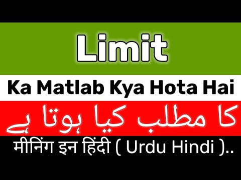 Limit Meaning | Limit Meaning In Urdu | Limit Ka Matlab Kya Hai | Limit Ka Meaning Kya Hai