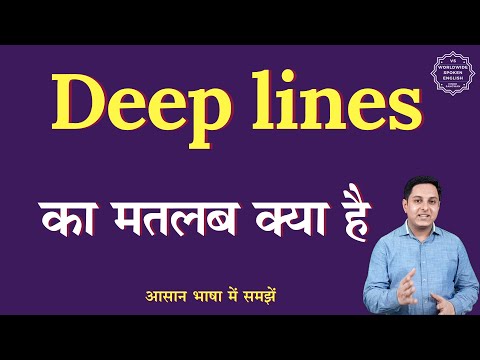 Deep lines meaning in Hindi | Deep lines ka matlab kya hota hai | English to hindi