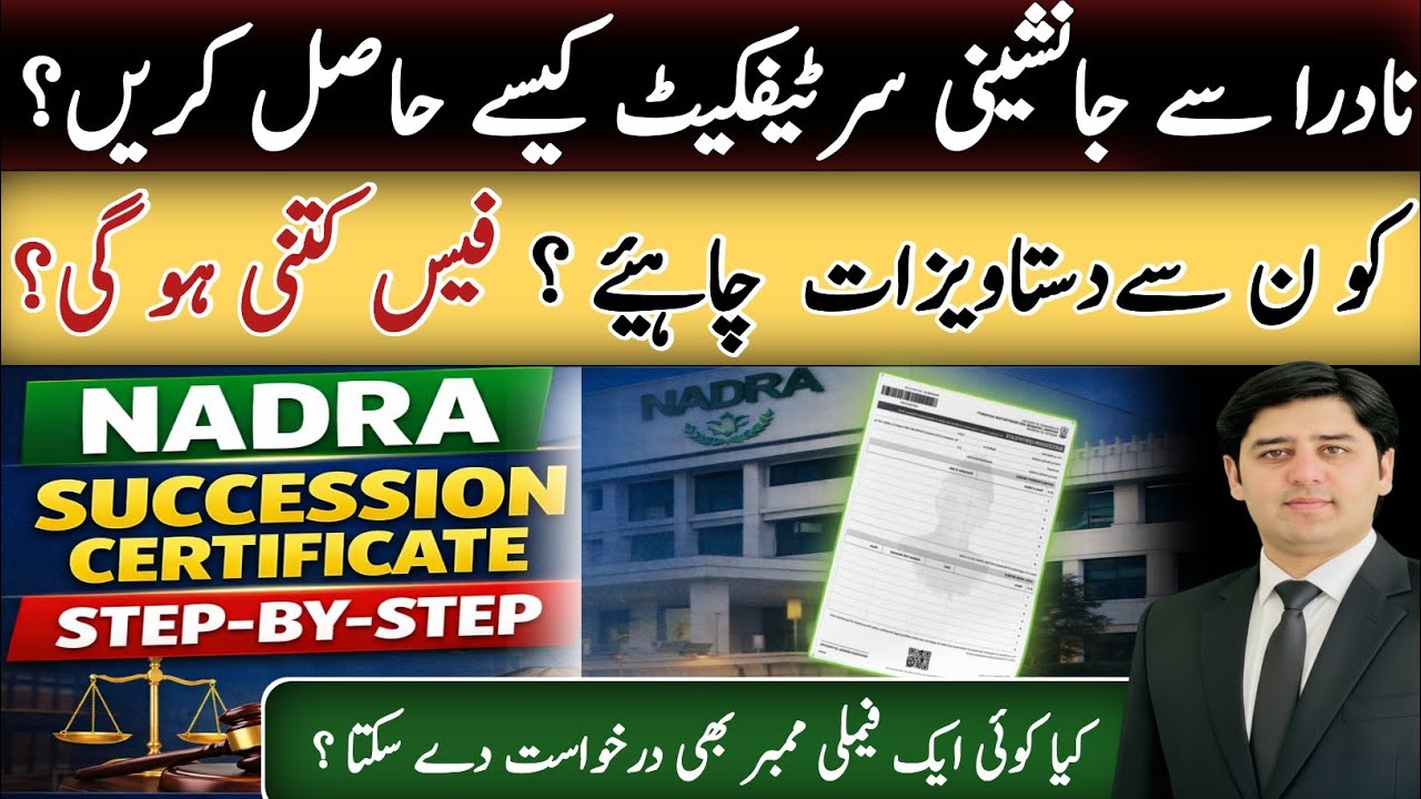 Nadra Succession Certificate? Documents, Fees & Complete Procedure