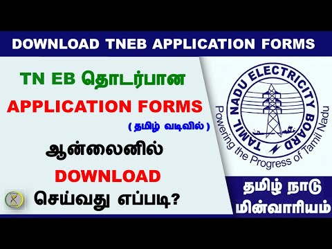 How to Download TNEB Application Forms PDF in Online | TNEB Tamil Forms | in tamil | Time to Tips |