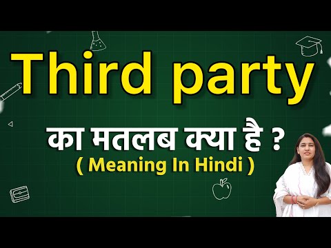 Third party meaning in hindi | Third party meaning ka matlab kya hota hai | Word meaning