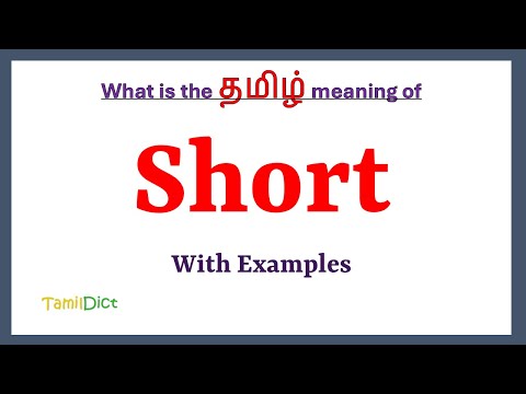 Short Meaning in Tamil | Short in Tamil | Short in Tamil Dictionary |
