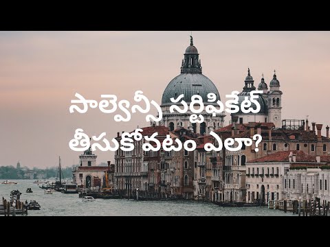 How to take Solvency or Property Valuation Certificate? సాల్వెన్సీ సర్టిఫికేట్ తీసుకోవటం ఎలా??